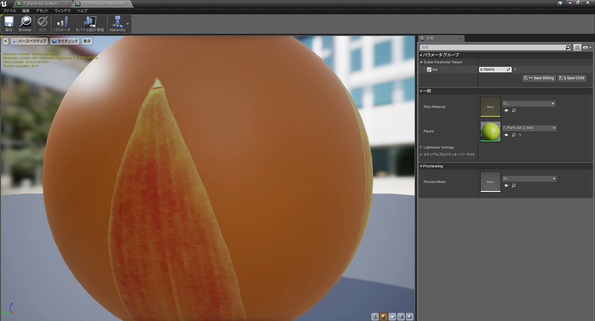 【CG】マテリアルの色相(tint)を変更する【UE4】 – 建築グラビア