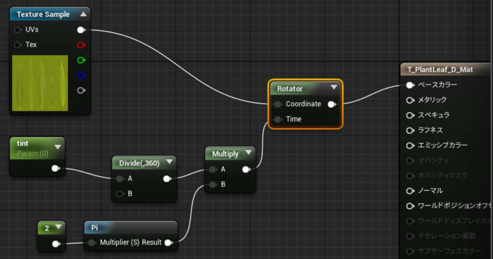 【CG】マテリアルの色相(tint)を変更する【UE4】 – 建築グラビア