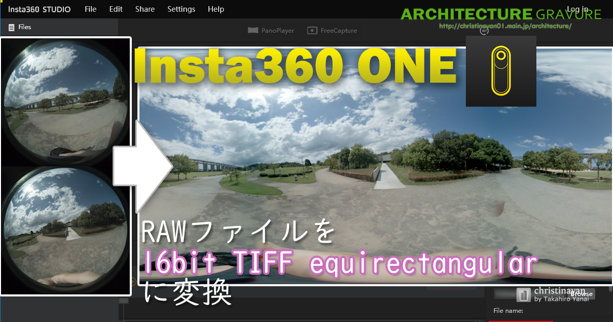 insta360one_raw_16bit_tiff-splash – 建築グラビア