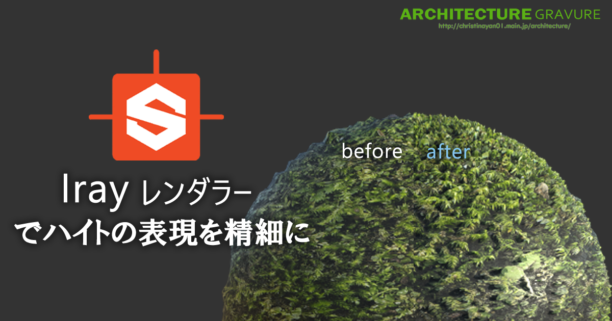 substance_designer_iray_displacement-splash – 建築グラビア