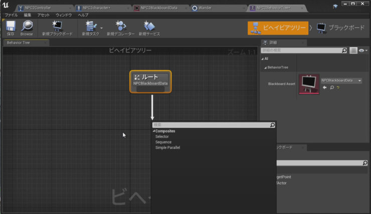 【UE4】10分で動く。建物にNPC(人物)をランダムに徘徊させよう – 建築グラビア