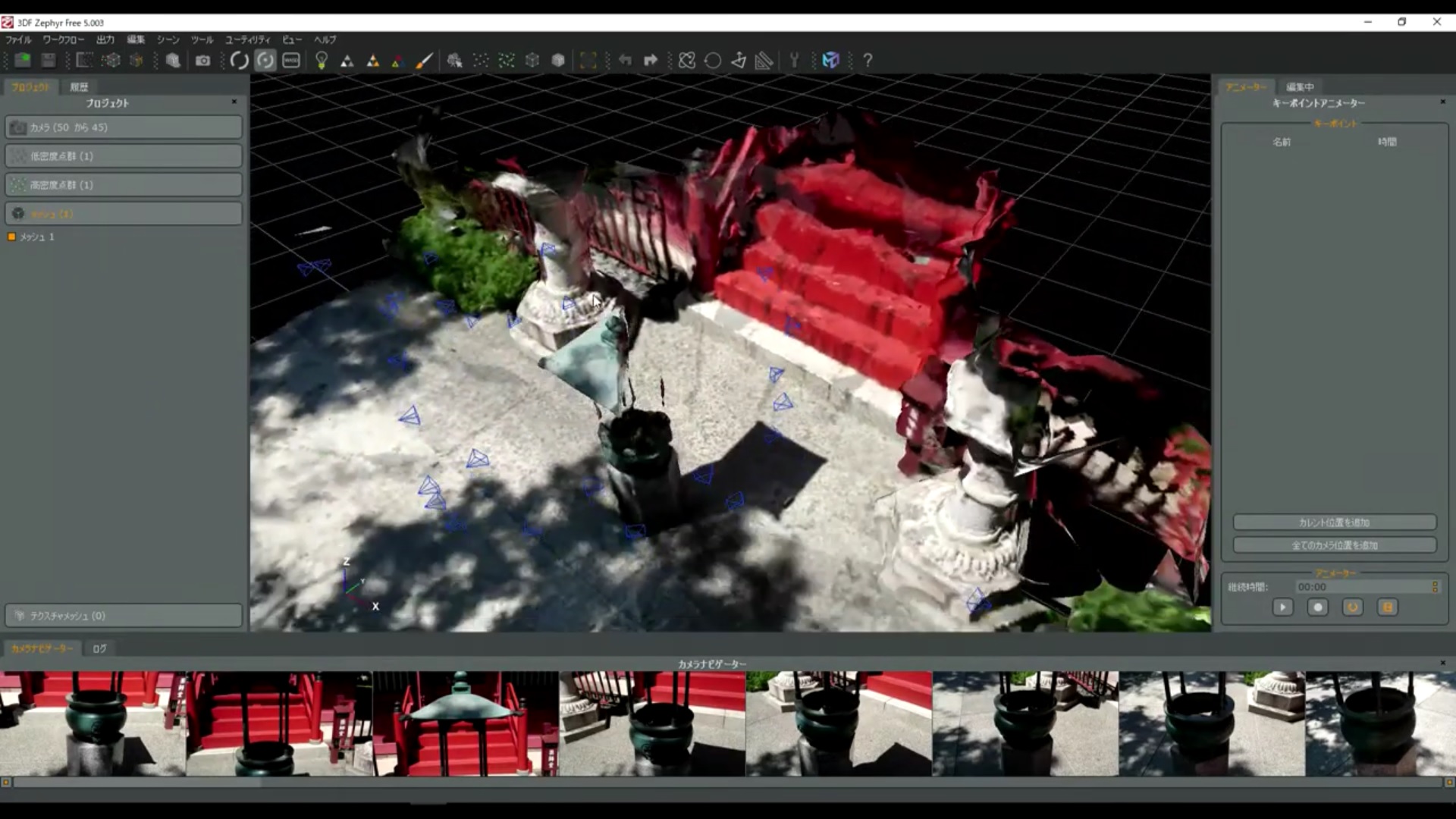 photogrammetry_sensoji_temple_3df_zephyr – 建築グラビア